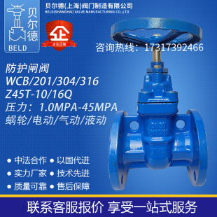 铜芯闸阀人防防护暗杆Z45T-10/16Q 球墨铸铁法兰阀门DN50 65 150-阿里巴巴