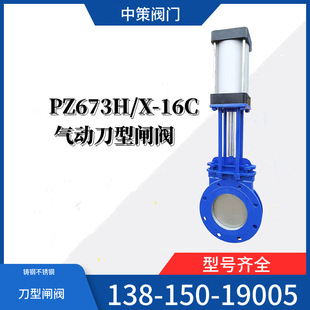 PZ673H-10C气动刀型闸阀 铸钢气动对夹式刀型闸阀 浆液阀 插板阀-阿里巴巴