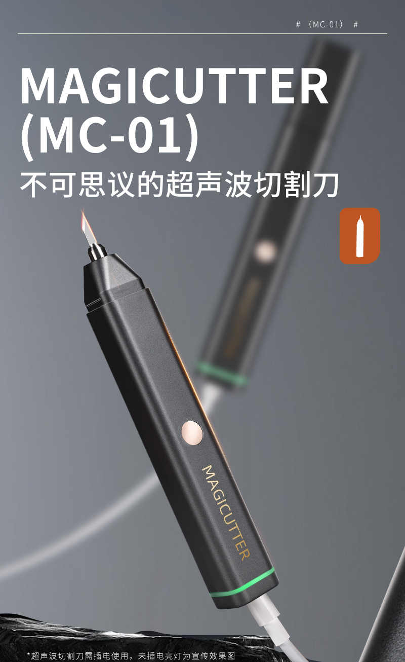 magicutter手持便携式超声波切割刀30W大功率工业电动雕刻刀工具-阿里巴巴