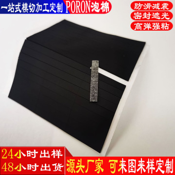 加工定制 高回弹阻燃泡棉 缓冲减震PU泡棉 poron聚氨酯泡棉胶垫-阿里巴巴