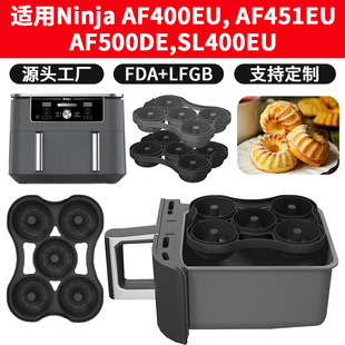 跨境新品空气炸锅甜甜圈模具适用AF400 AF451 AF500 SL400食品级-阿里巴巴