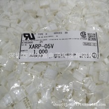xarp-05v连接器-xarp-05v连接器批发、促销价格、产地货源 - 阿里巴巴