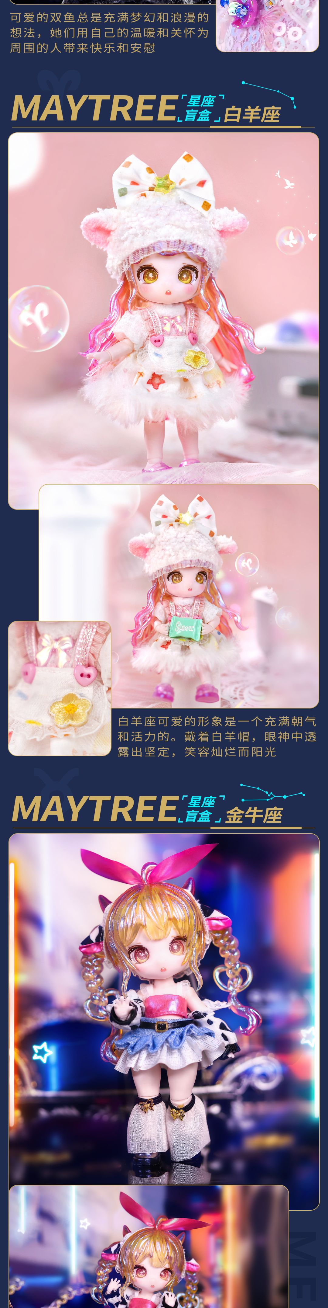 maytree德必胜十二星座bjd盲盒ob11手办摆件儿童节礼物送女友娃娃-阿里巴巴