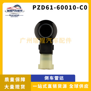 适用丰田汽车停车泊车传感器 倒车雷达 电眼探头 PZD61-60010-C0-阿里巴巴