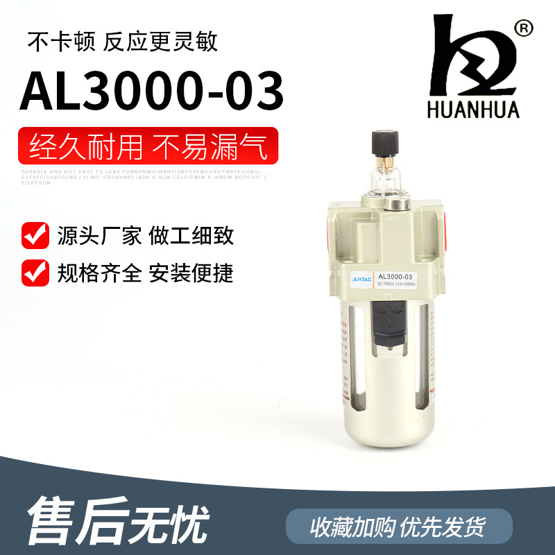 AL2000空气压缩机过滤器AL3000气源三联件调压阀AL4000油水分离器-阿里巴巴
