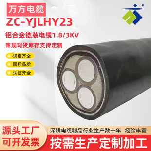 铝合金电缆1.8/3KV电力电缆YJLHY23三芯120/150/185/240/300平方-阿里巴巴