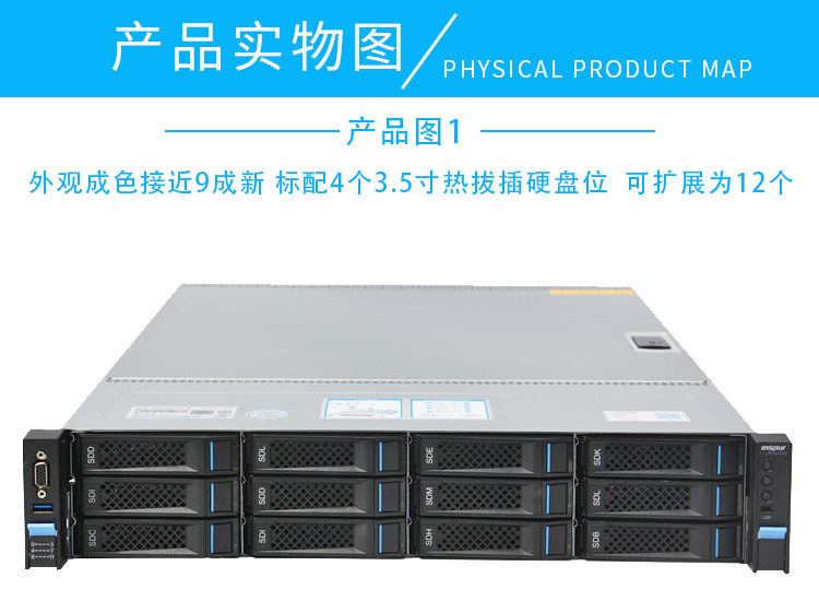 浪潮SA5212M5机架式2U服务器云计算NVME U.2高性能商用办公主机-阿里巴巴
