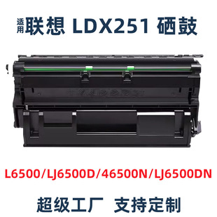 适用联想LDX251硒鼓LJ6503 LJ6500 LJ6600 LJ6600N墨盒LJ6500N-阿里巴巴