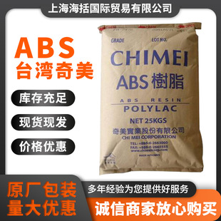 ABS 台湾奇美PA-777D 耐高温 抗静电 抗化学性 高抗冲 耐热耐腐蚀-阿里巴巴