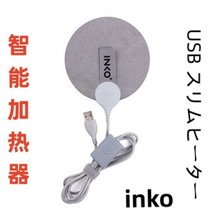USB加热垫INKO鼠标垫 INKO USB スリムヒーター暖手电热片宠物垫-阿里巴巴