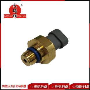 适用于康明斯共轨压力传感器4921485价格实惠-阿里巴巴