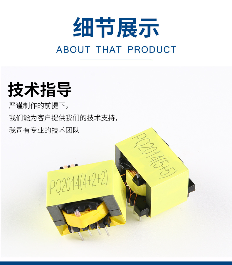 高频PQ2014单边加宽(4+2+2)变压器驱动电源开关电蚊拍变压器-阿里巴巴