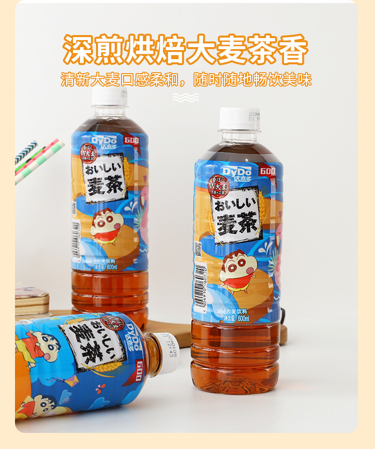 DyDo达亦多红茶大麦茶饮料600ml整箱减少糖麦香饮料批发低糖-阿里巴巴
