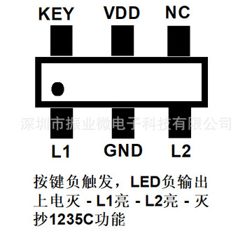 单按键两路LED驱动芯片 1亮2亮芯片 LED驱动MCU 可替代1235C芯片-阿里巴巴