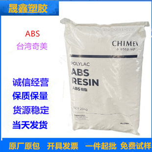 ABS 台湾奇美 PA-763 注塑级 阻燃级 高流动 汽车部件-阿里巴巴