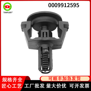 散热器固定销 散热器卡扣 适用于奔驰W204W207 0009912595 穿心钉-阿里巴巴