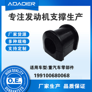 199100680068 199100680067 中国重汽豪沃橡胶衬套稳定杆衬套-阿里巴巴