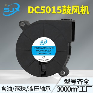 厂家直销12V小型低噪 DC5010鼓风机高质量适配直流散热涡轮鼓风机-阿里巴巴