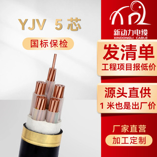 yjv5*16 5*10 国标铜芯低压电力电缆线5芯25平方价格YJV厂家直销-阿里巴巴