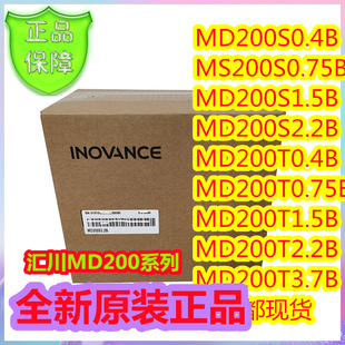 全新原装汇川变频器 MD200S MD200T 0.4B 0.75B 1.5B 2.2B 3.7B-阿里巴巴