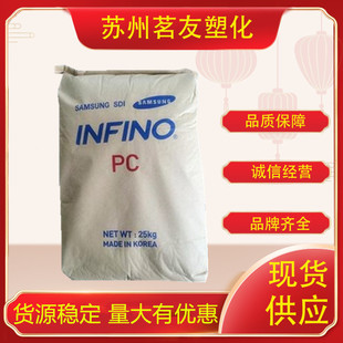 PC/三星/EH-1051 FW9137 塑料原料/原包现货/阻燃-阿里巴巴