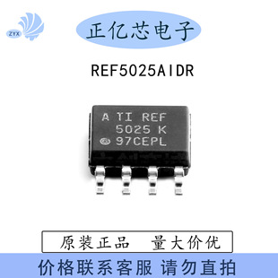 REF5025AIDR 全新原装芯片IC 集成电路一站式电子元器件BOM配单-阿里巴巴