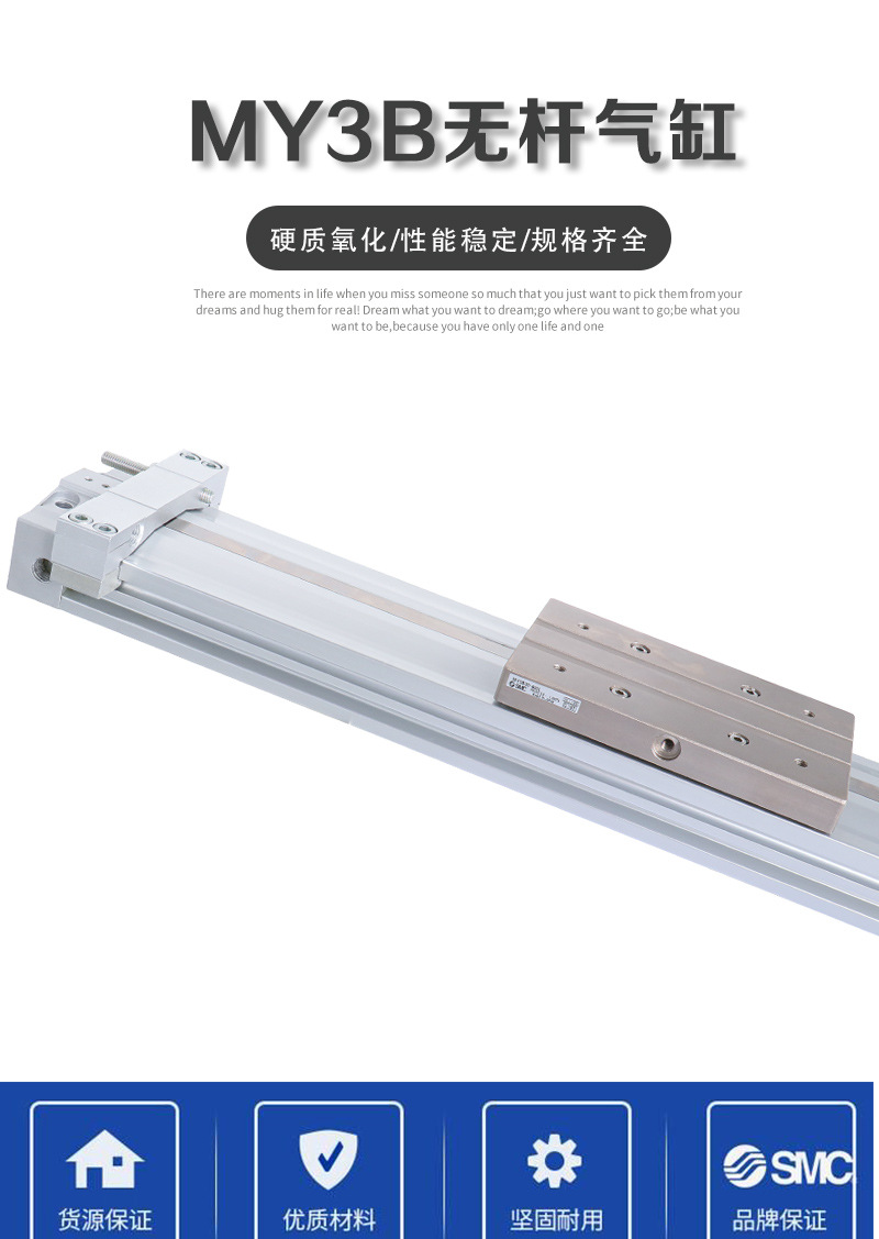 原装SMC机械式无杆气缸MY3B/A50-200 400 600 800 1500 1700 1900-阿里巴巴
