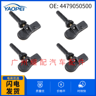 适用梅赛德斯奔驰唯雅诺 轮胎压力传感器 胎压传感器4479050500-阿里巴巴