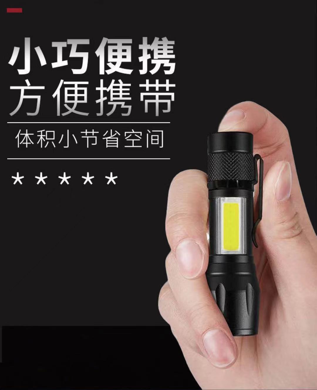 跨境COB强光手电筒铝合金USB充电led迷你伸缩变焦513手电带笔架采购价格、怎么样、行情市场-CCEE选品中心