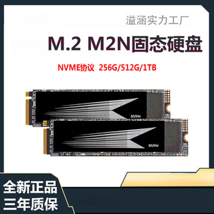 M.2 NVME/SATA3固态硬盘256G/512G/1TB台式机SSD笔记本电脑-阿里巴巴