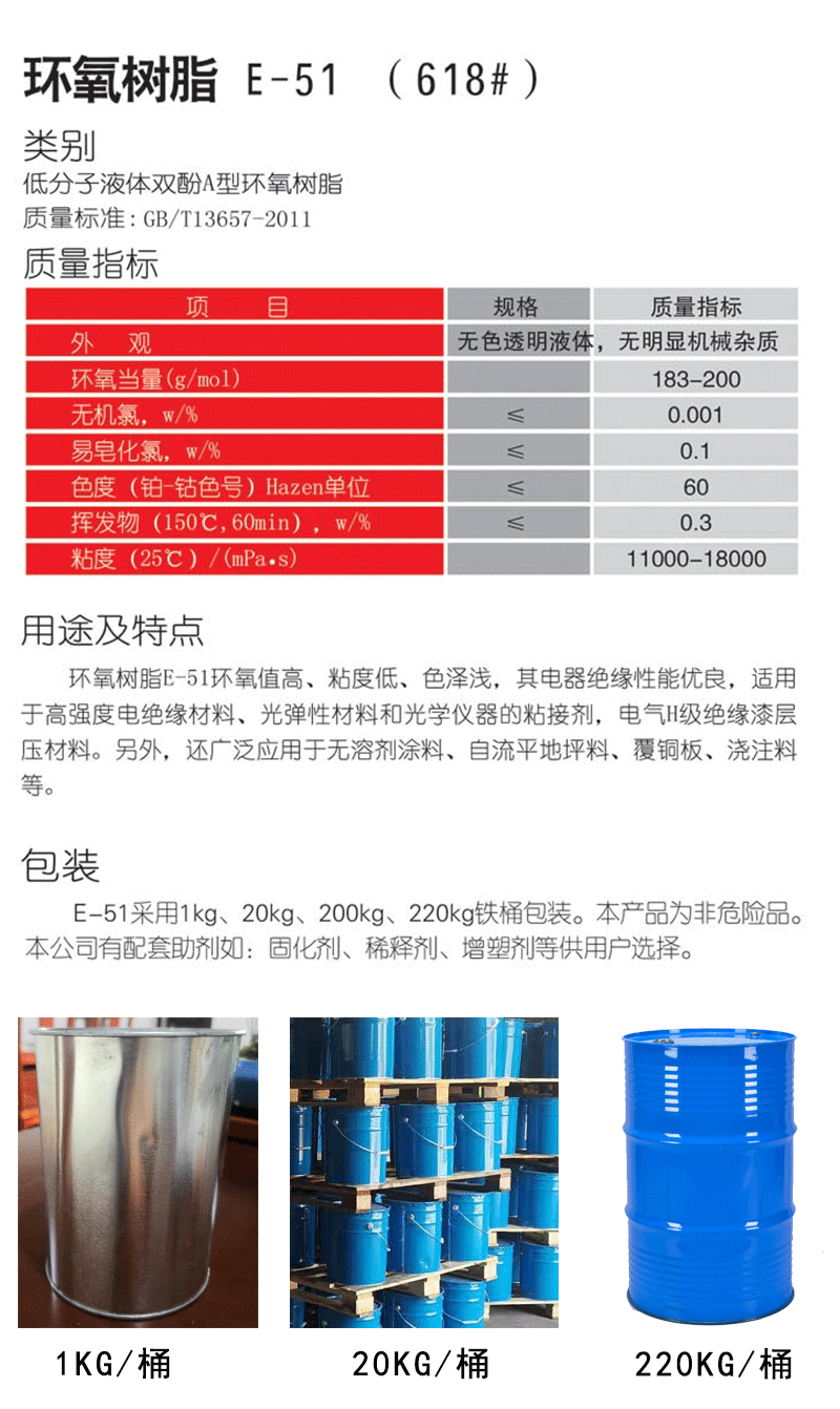 工厂现货批发零售 南亚凤凰环氧树脂128 E51透明粘度低 树脂128-阿里巴巴