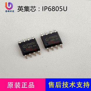 英集芯 IP6805U 兼容WPC 无线充电IC IP6805S新出价优 可做5W/10W-阿里巴巴