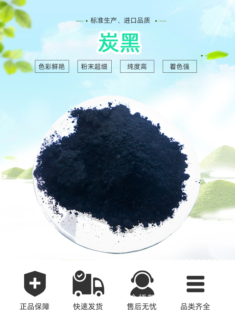 炭黑 高黑度 CI 77266 化妆品级 彩妆 色粉 CAS 1333-86-4-阿里巴巴