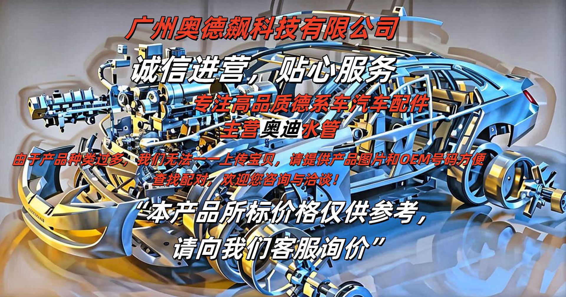 8KD121049 发动机水箱冷却液下水管适用于奥迪B8(A4L) Q5耐用-阿里巴巴