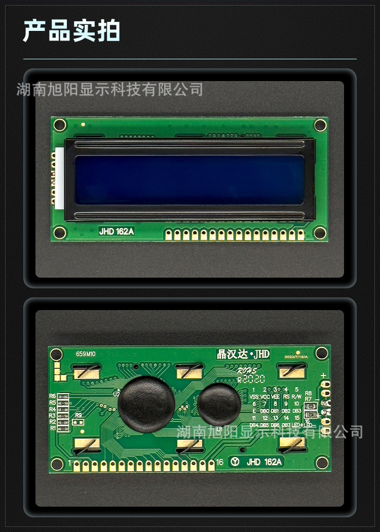 晶汉达JHD162A蓝黄屏5V模组16x2字符点阵图形显示LCD液晶屏工业级-阿里巴巴