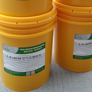 L-DAB150空气压缩机油18升代理往复式空压机油南昌送货-阿里巴巴