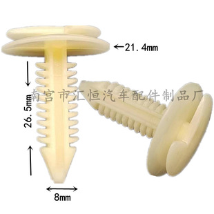 汽车通用门板卡扣 塑料紧固件铆钉夹适用GM福特克莱斯勒 20451401-阿里巴巴