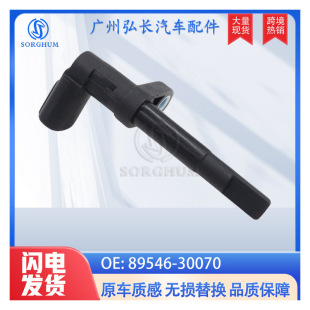 广州汽配89546-30070适用于丰田雷克萨斯汽车速度传感器ABS传感器-阿里巴巴
