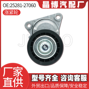 25281-27060 25281-27040涨紧轮总成适用现代伊兰特 i30 起亚狮跑-阿里巴巴