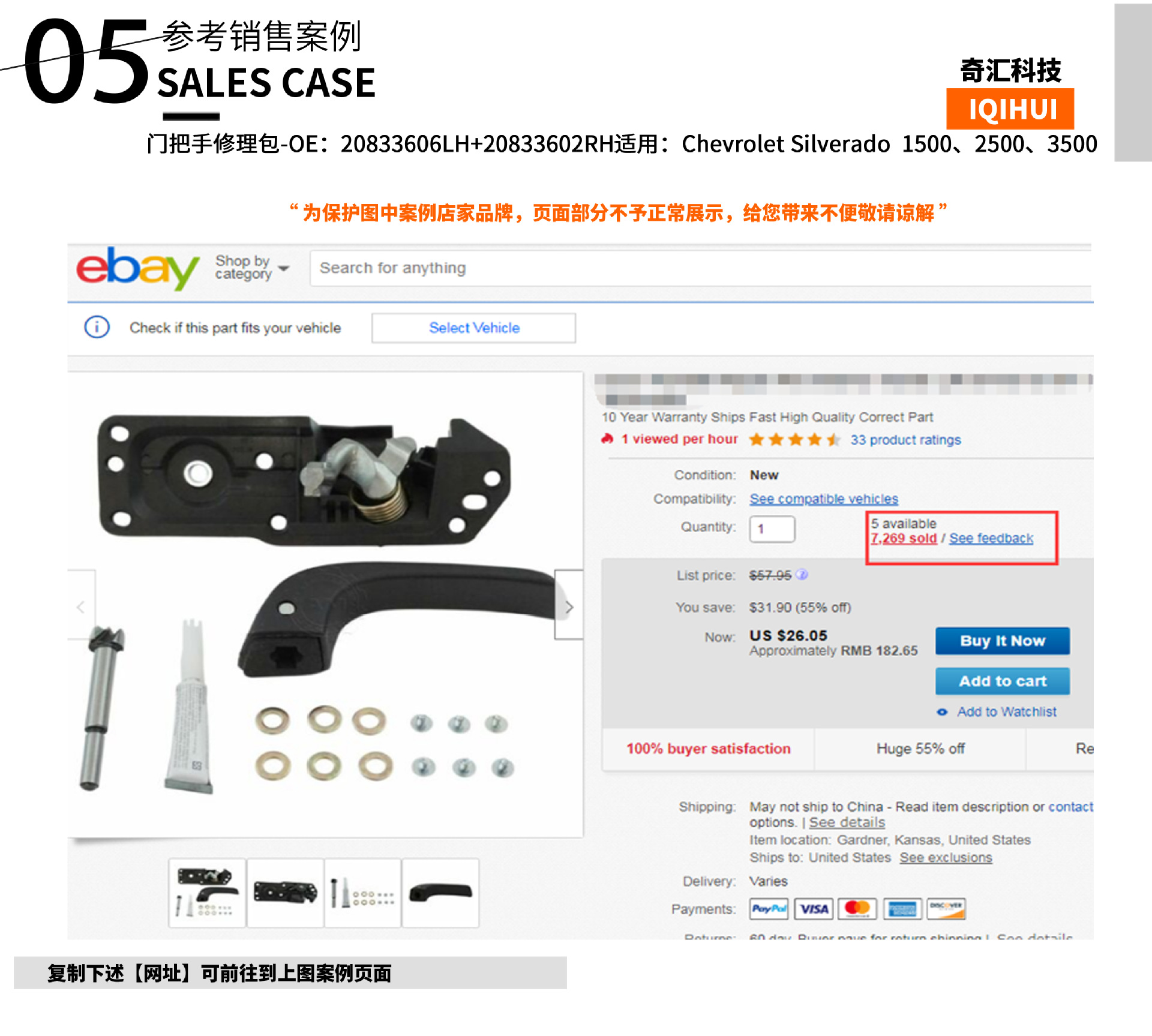 适用于雪佛兰汽车 车门内侧拉手 右侧车门把手修理套件 20833602-阿里巴巴