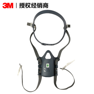正品 3M7581头带组合 7502面罩配件松紧带绳子卡扣盖子-阿里巴巴