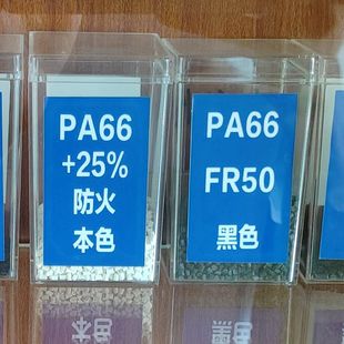 黑色PA66阻燃颗粒 美国杜邦FR50耐高温防火V0级 PA66加纤25%塑料-阿里巴巴