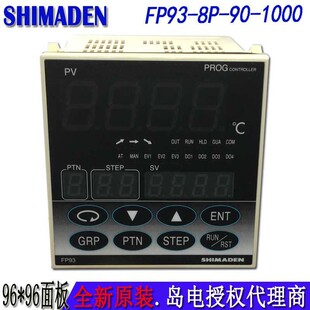 FP93-8P-90-1000温控器 SHIMADEN岛电可编程温度控制调节器fp93-阿里巴巴