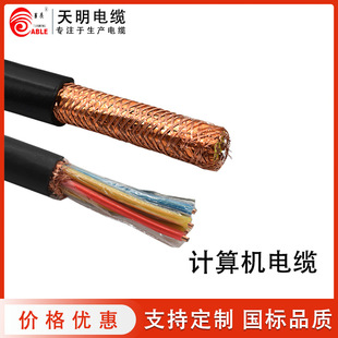 ZR-DJYPVP IA-DJYPVPR本安型铜丝编织分屏总屏计算机信号防爆电缆-阿里巴巴