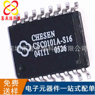 原装 CSC0101A-S16 CSC0101A-S16G 封装SOP16 USB转PS2 接口芯片-阿里巴巴