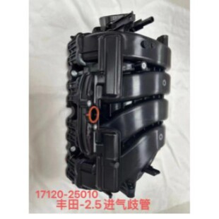 17120-25010 适用于丰田车型的进气歧管17120-25010 17120-25010-阿里巴巴