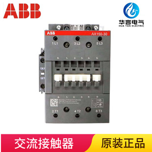 【正品】ABB 通用型 150A 220V 3P 交流接触器 AX150-30-11-80-阿里巴巴