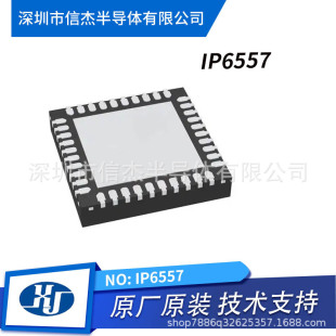 IP6557 英集芯原装 IP6557 IP6557-C支持PD3.1协议的升降压SOC-阿里巴巴