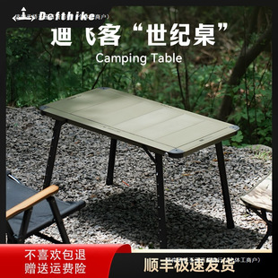 Defthike/迪飞客户外露营野餐便携式IGT三单元可拼接拓展露营桌-阿里巴巴