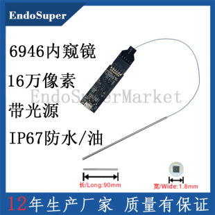 OV6946防水120视场角5-50mm景深内窥镜摄像头模组设备硬管内窥镜-阿里巴巴